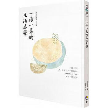 台版 一湯一菜的生活美學