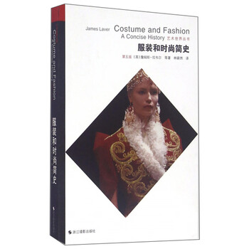 服装和时尚简史（第5版）/艺术世界丛书