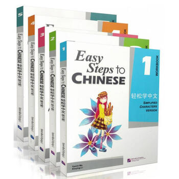 轻松学中文练习册 1+2+3+4+5 全套5册 轻松学中文英文版 Easy Steps to Chi