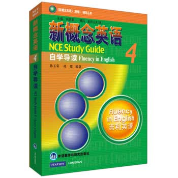 新概念英语(4)自学导读 