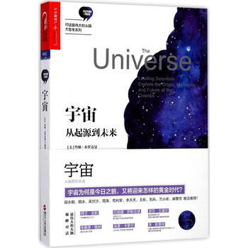 宇宙
