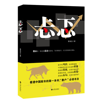 忐忑 小说 黎海仪著 九州出版社 9787510838477