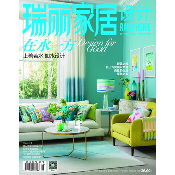 瑞丽家居设计（2019年第08期）