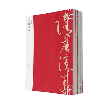 《隋唐演义》 国学/古籍 (清)褚人获著 黄山书社 9787546144269