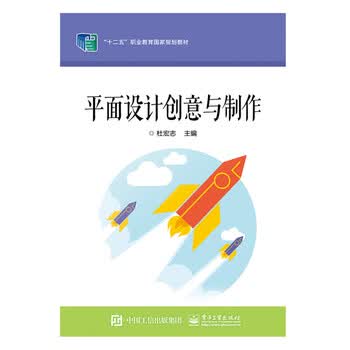 平面设计创意与制作