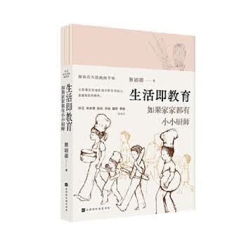 生活及教育:如果家家都有小小厨师 蔡颖卿
