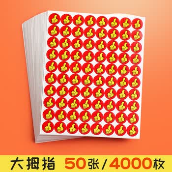 小红花奖励贴纸儿童学生笑脸贴画自律表扬粘贴幼儿园宝宝卡通贴画贴纸奖励五角星大拇指小花积分卡贴卡通可爱 大拇指50张/4000枚