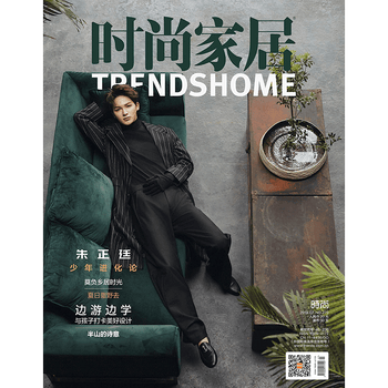 时尚家居杂志2019年7期 封面 朱正廷 期刊杂志