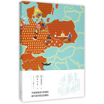 迷斯羊的欧洲地图