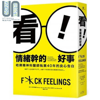 看 情绪干的好事 哈佛精神科医师执业40年的良心告白 港台原版