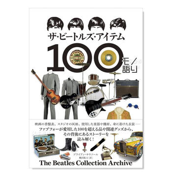 【】披头士藏品档案 ザ·ビ—トルズ·アイテム100モノ語り The Beatles Collection Archive日文原版图书书籍