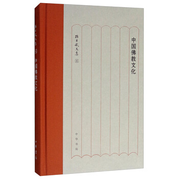 中国佛教文化/孙昌武文集