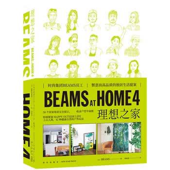 BEAMSATHOME4(理想之家)