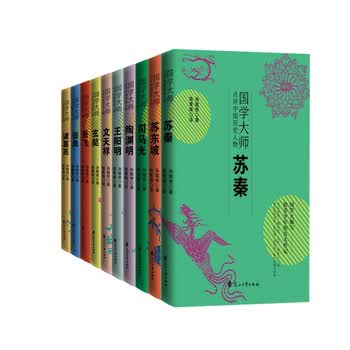 国学大师点评中国历史人物系列（套装全10册）