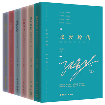 民国才女系列（套装共6册）