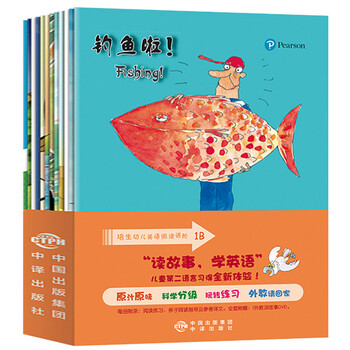 培生幼儿英语阅读进阶 1B（套装共12册）
