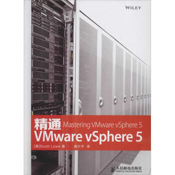 精通VMwarevSphere5
