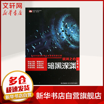 银河之心