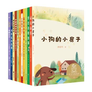 亲近母语中文分级阅读文库二年级（共12册）