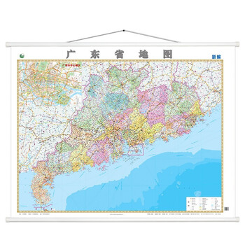 广东省地图 约1.6米*1.1米 覆膜防水挂图 政区交通图