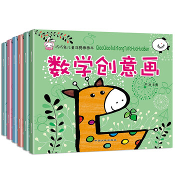 宝宝涂色画简笔画6册 幼儿画画书0-2岁少儿绘画启蒙画画本涂色书3-6岁儿童画册涂鸦图书