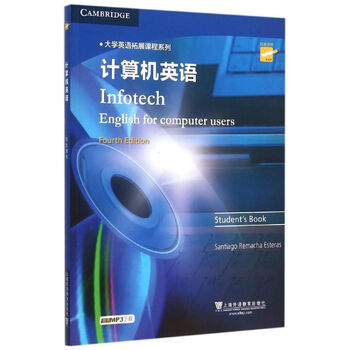 计算机英语 (英)埃斯特拉斯  书籍