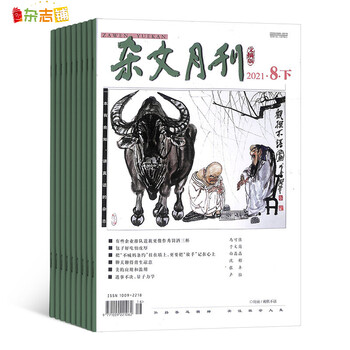 杂文月刊杂志 2022年7月起订阅 1年共24期  杂文类综合性刊物 文学读物 热门话题 社会人物 原创作品选刊精品 精选热门话题 杂文综合杂志 览天杂文精品 文学文摘期刊杂志 杂志铺