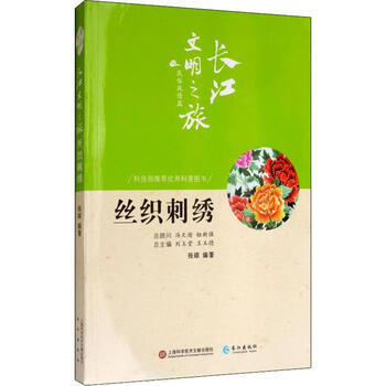 丝织刺绣