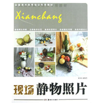 静物照片