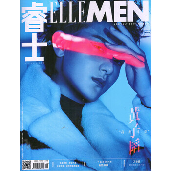ELLEMEN睿士（2019年9月号）