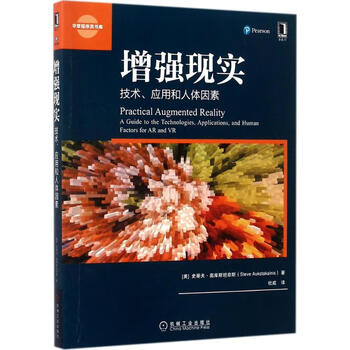 增强现实