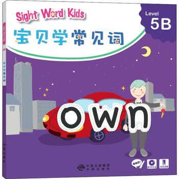 Sight Word Kids宝贝学常见词 Level 5B 儿童书籍