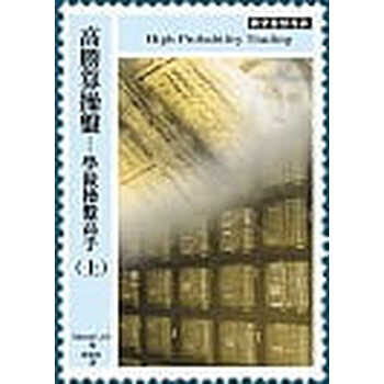 预售 Marcel Link 高胜算盘：学做盘高手（上） 寰宇