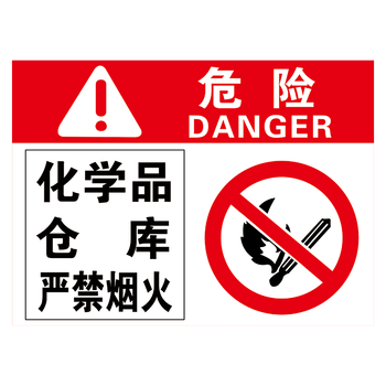消防安全警示标志牌危险提示标识牌化学品仓库严禁烟火标示贴TEP TEP59 化学品仓库严禁烟火 20x15cm  PP覆膜贴纸