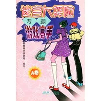 神奇的火柴棒A卷 益创教育科学