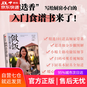 【正版图书】做饭没有那么烦 任频捷 中信出版社