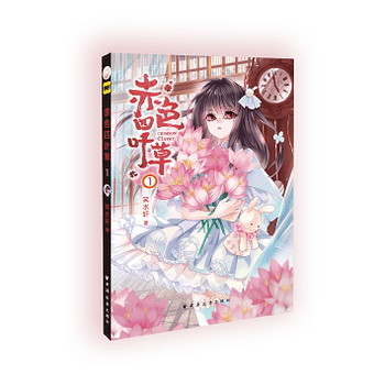 赤色四叶草1