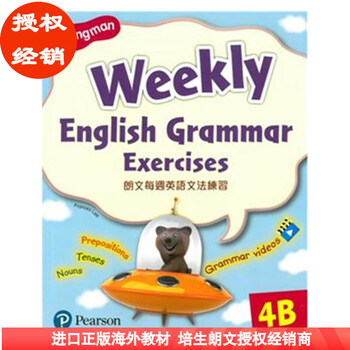 培生原版教材 朗文每周英语语法练习 Weekly English Grammar 少儿英语练习 4B 四年级下学期