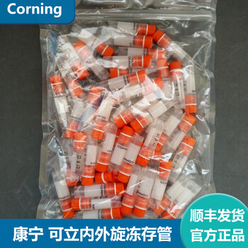 康宁Corning2ml5ml可立外旋内旋细胞冻存管430659430488430663 2ML内旋冻存管430488【图片 价格 品牌 报价】-京东