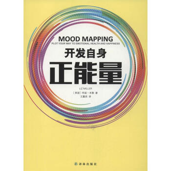 开发自身正能量