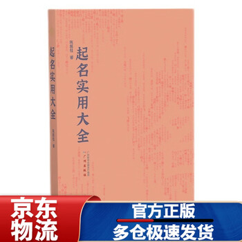 起名实用大全   取个好名字，对人的一生意义重大