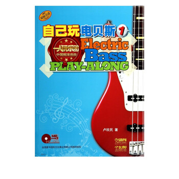 自己玩电贝斯(附光盘1原版引进)
