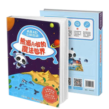 熊猫A啦的魔法 童书  成都时代出版社 9787546417851