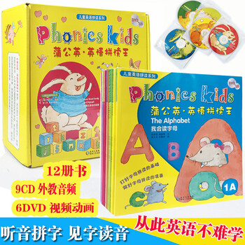 现货蒲公英 英语拼读王少幼儿 Phonics kids 1-6全套12册自然拼读英语教材书绘本 童书