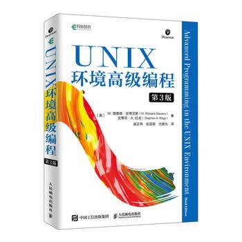正版 UNIX环境高级编程 (第3版)9787115516756