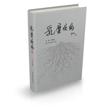 乳糜疾病