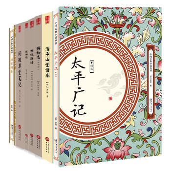 高简瑰奇:志怪创奇(套装共7册)