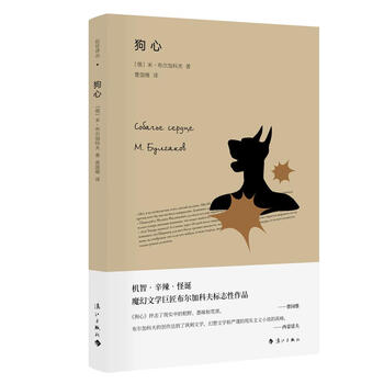 狗心