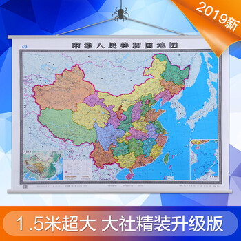 中国地图挂图 1.5米x1.1米大高清 办公室\/家用 装饰挂画