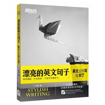 漂亮的英文句子(英文这样写就对了)